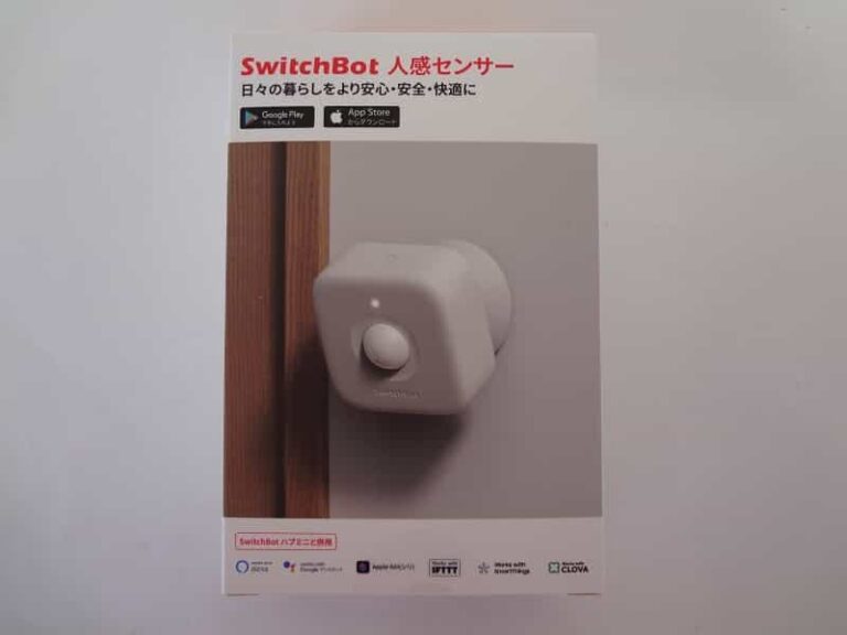 SwitchBotで防犯対策 人感センサーを購入してみました | green puddle