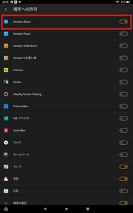 Echo Pop 設定 初めてのアレクサ 便利に使うには | green puddle