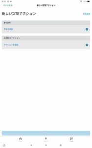 Echo Pop 設定 初めてのアレクサ 便利に使うには | green puddle