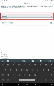 Echo Pop 設定 初めてのアレクサ 便利に使うには | green puddle