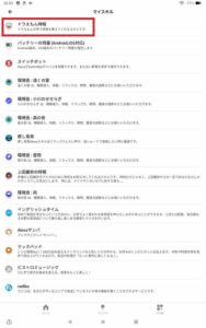 Echo Pop 設定 初めてのアレクサ 便利に使うには | green puddle