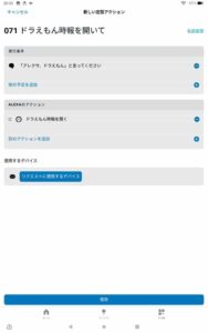 Echo Pop 設定 初めてのアレクサ 便利に使うには | green puddle